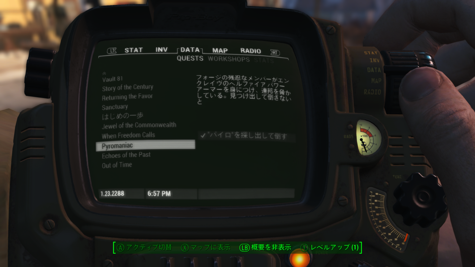 Fallout4：追加クエスト攻略について①「Pyromaniac」と「Echoes of the Past」【エンクレイヴ・レムナント ...