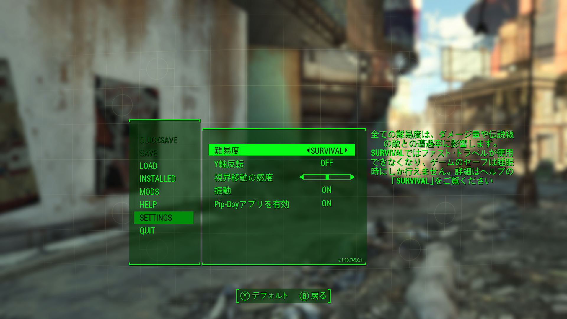 Fallout4：初心者のためのボストンの歩き方「メインスクエストと派閥と有料DLCの概要」 | CHU-GIRIN