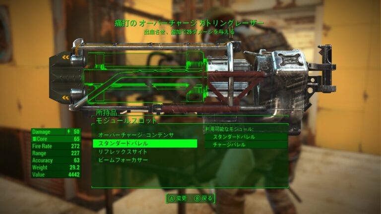 Fallout4：痛打のガトリングレーザーの入手方法とおすすめビルド【Lv100以降も使える最強武器候補①】 | CHU-GIRIN